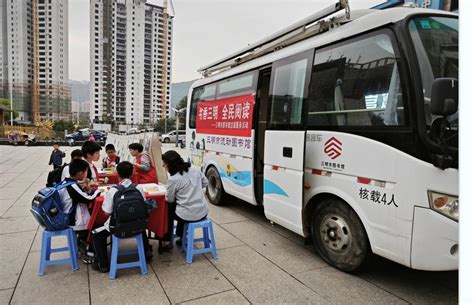 三明市图书馆流动图书车，助力世界读书日 最新动态 三明市图书馆