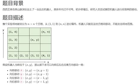 Ccf Csp 第36次（202412）（1移动c）csp题目移动 Csdn博客