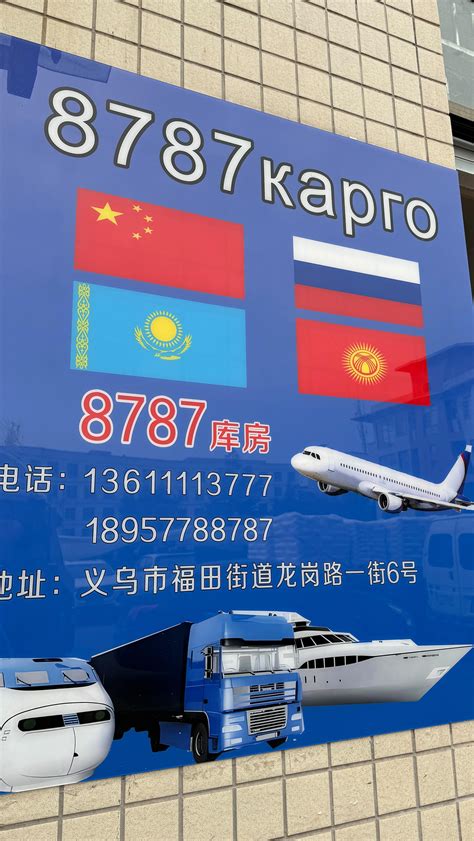 8787 кагро｜cargo｜logistics 8787cargo • Instagram Photos And Videos