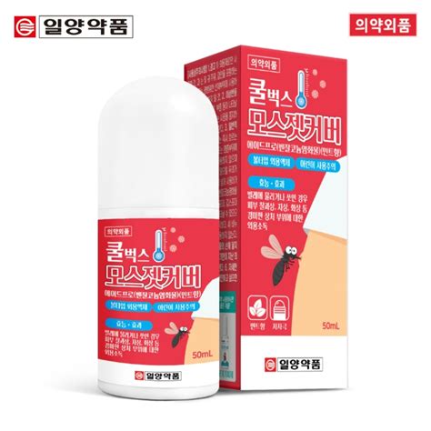 [무료배송] 일양약품 모기기피제 바르는모기약 세트 몸에뿌리는 모기퇴치제 유아 아기 모기물렸을때 티몬