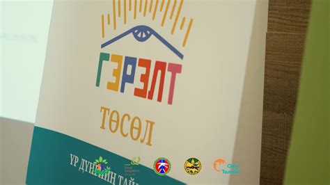 Олон мянган хүүхдийн ирээдүйд Good Neighbors Mongolia Facebook