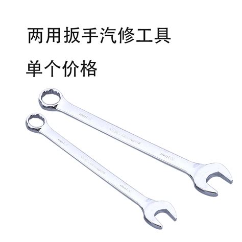 两用扳手汽修工具梅开扳手呆扳子8 10 12 13 14 17 19 22mm虎窝淘