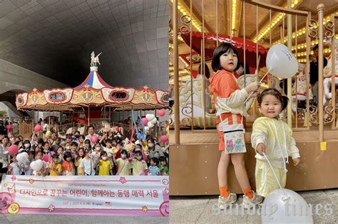 서울시 어린이날을 맞아 다양한 행사 진행···‘ddp 봄축제 디자인 놀이동산 선데이타임즈