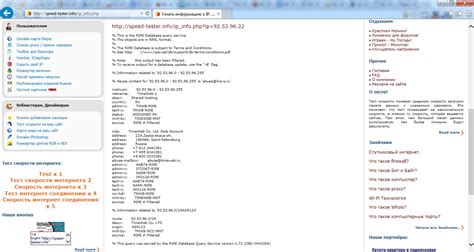 Определение местоположения по Ip адресу