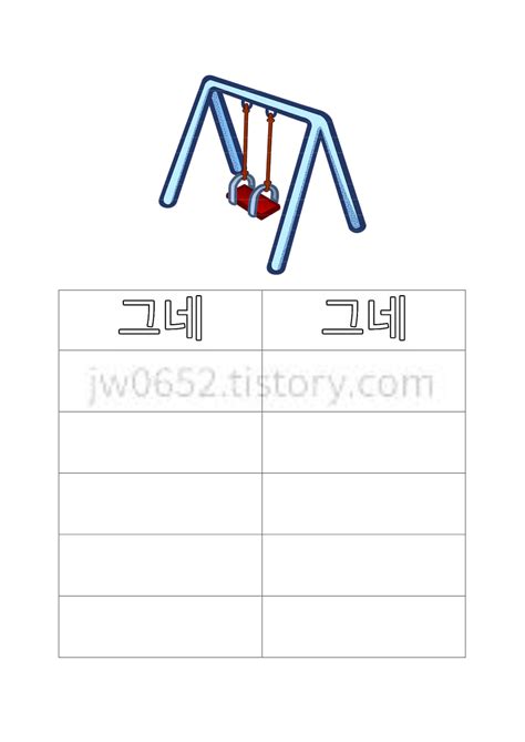 한글 학습지 프린트
