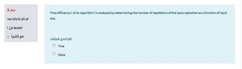Solved سؤال 3 Time Efficiency Of An Algorithm Is Analyzed