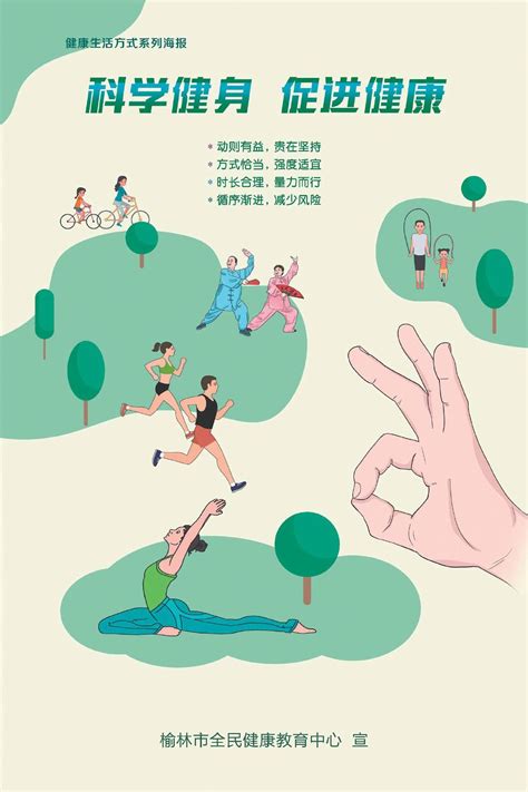 关于健康的海报图片手绘图大山谷图库