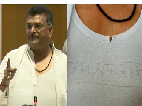 Mla Manish Jaiswal Tore His Kurta In Protest Against The Ban Imposed