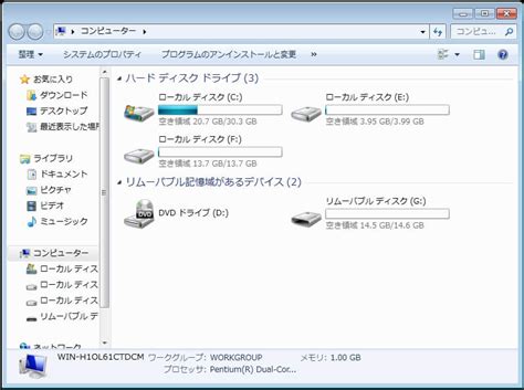 Windowsでドライブ文字を取り戻すいくつかの方法