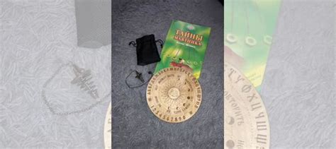 Маятник доска для маятника и книга купить в Москве Хобби и отдых Авито