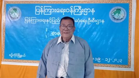 စဉ့်ကိုင်မြို့နယ်တွင် အမွေခံတစ်ယောက် အမွေပေးသူတစ်ရာ စာအုပ် စာဖတ်ဝိုင်းကျင်းပ Youtube