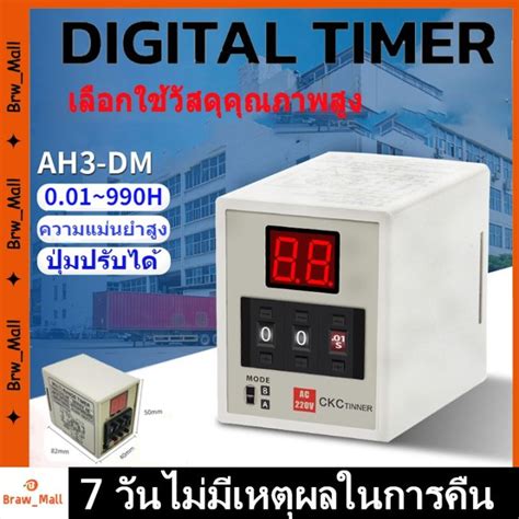 【ห้ามพลาด】delay Timer Relay Ah3d Dm Dual โหมดรีเลย์ตัวจับหน่วงเวลา 0 01 S 990h จอแสดงผลแอลอีดี
