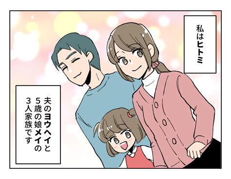 お風呂に 日入らない義妹義実家で同居スタートちょっと匂うぞ第 話 コマ母道場 ママスタセレクト