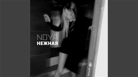 Нежная Youtube