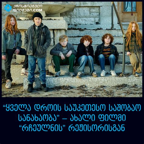 ქრისტიანული 📰 სიუჟეტი პატარა ქალაქის ეკლესიის საშობაო წარმოდგენაზე მოგვითხრობს რომელსაც