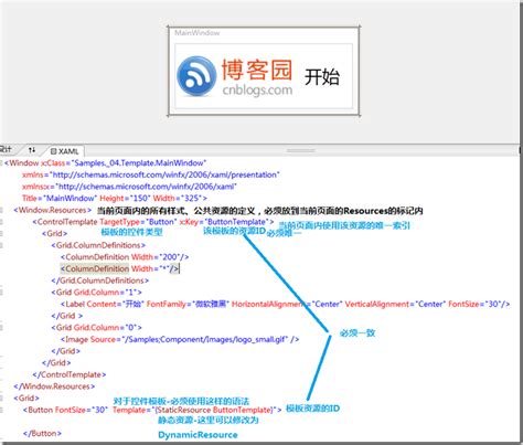 Wpf 自定义模板 Jackmeng 博客园
