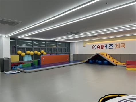 슈퍼키즈 성장센터 유아체육 키성장 동탄유아체육 성장판자극 유아센터 네이버 블로그