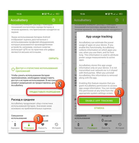 Как узнать емкость батареи на Андроид