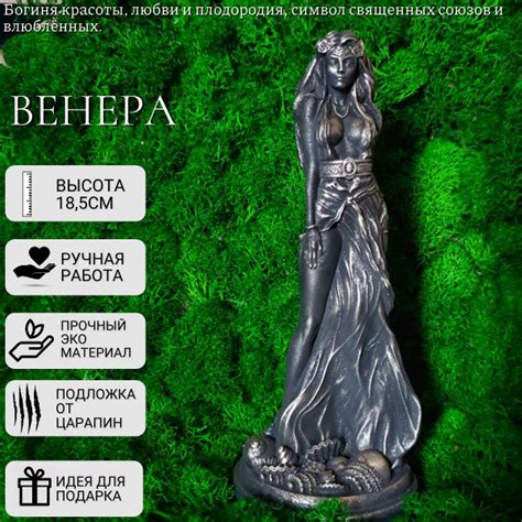 Характеристики Статуэтка Древнеримская Богиня Венера черная с серебром подробное описание