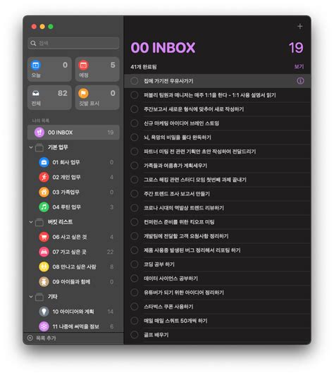 투두리스트 쓰기 전에 이것부터 월요병이 사라지는 일정 관리법 Publy