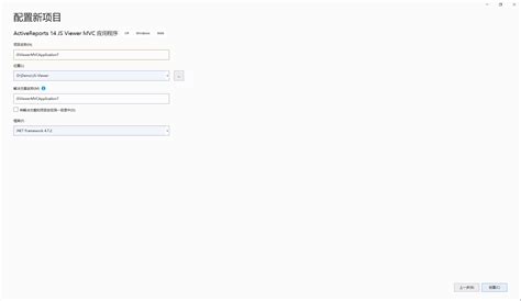 在报表控件activereports中集成aspnet详解framework48可以使用activereports6 Csdn博客