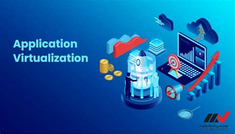 مجازی سازی نرم افزار Appliction Virtualization شرکت مهندسی شبکه وانیا