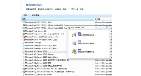 安装sql Server 2008 注意及问题解决word文档免费下载亿佰文档网