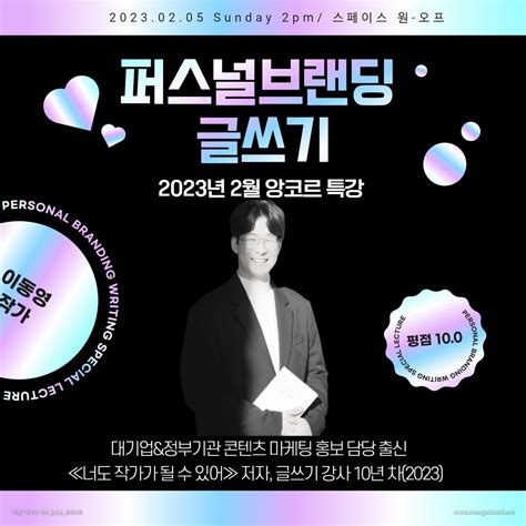 2월 퍼스널 브랜딩 글쓰기 특강브런치 블로그