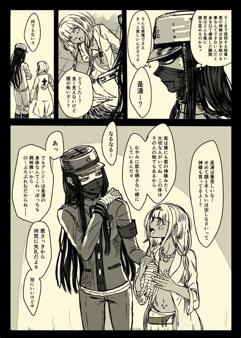 Angie Yonaga Korekiyo Shinguuji【dangan Ronpa】 Danganronpa