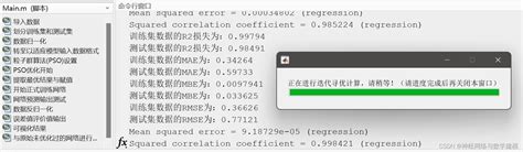 PSO SVM多变量回归预测 粒子群算法优化支持向量机 Matalb psosvm算法 CSDN博客