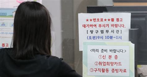 7월 취업자 21만1000명↑증가폭 2년 5개월 만에 최소2보