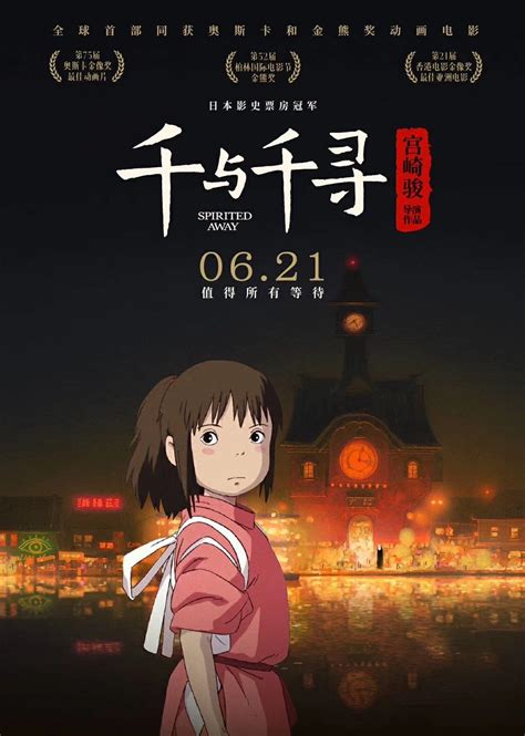 千与千寻spirited Away 电影 腾讯视频