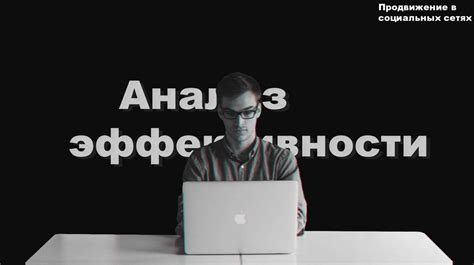 Продвижение в социальных сетях презентация онлайн