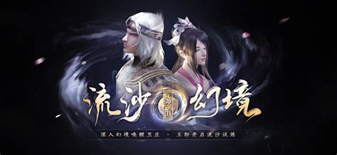 《流星群侠传》x《天行九歌》联动活动ui游戏uixiss丶 原创作品