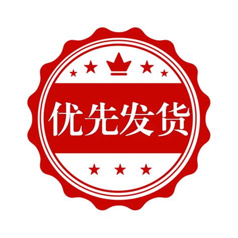优先发货图标