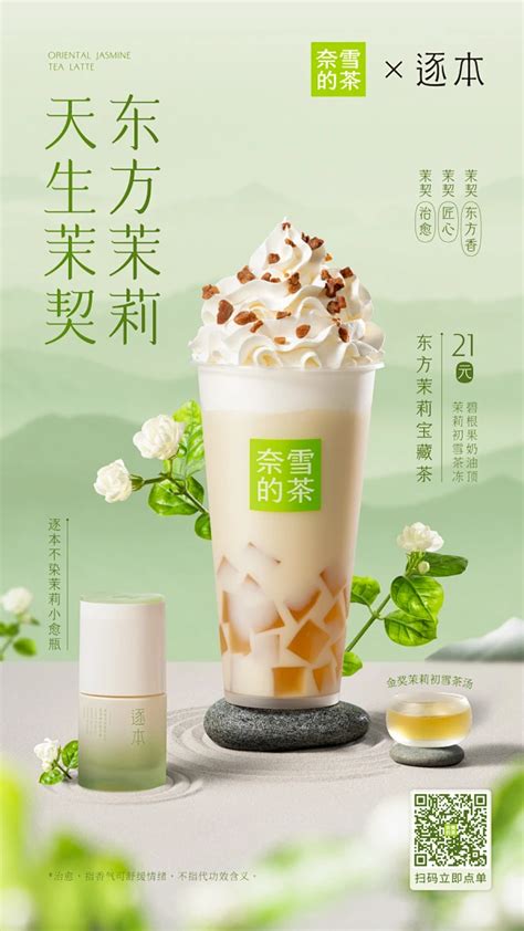 奈雪的茶 的个人主页 微博 花瓣网