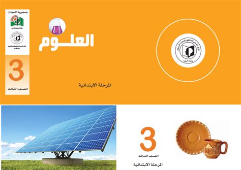 الصف الثالث الابتدائي المعلم التعليمي