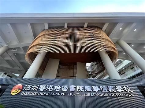 深圳培侨vs广州民心，大湾区两所最好的dse港籍学校该如何选？ 哔哩哔哩