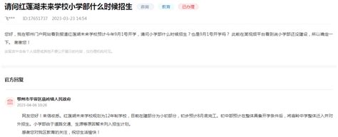 12年制！鄂州一中学将整体迁入 招生 小学部 论坛