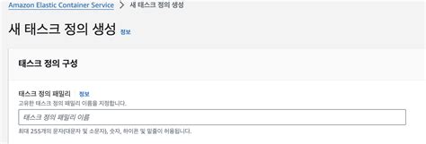 Ecr Ecs Github Actions 이용기