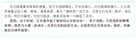 边教边学第二十二期 北京合众美华教育投资有限公司