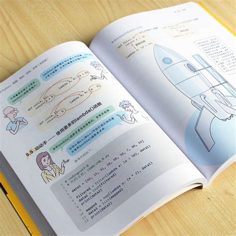看漫画学python，轻松入门编程？📚深度解读 程序设计 淘宝好物网