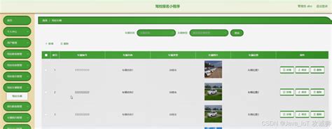 Wx137基于springbootvueuniapp的驾校报名小程序驾校开源软件 Csdn博客
