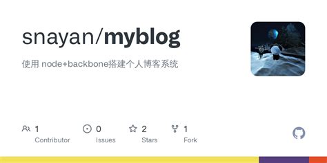 GitHub snayan myblog 使用 node backbone搭建个人博客系统