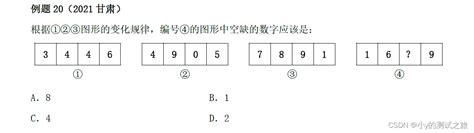 图形推理1 常见规律曲称似整封 点线角面素 Csdn博客