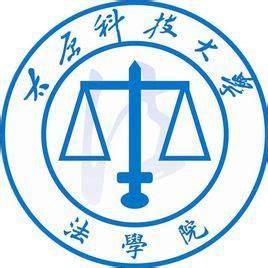 太原科技大学法学院图册 360百科