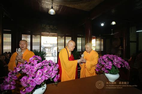 癸卯年四月初八普陀山普济禅寺举行浴佛法会