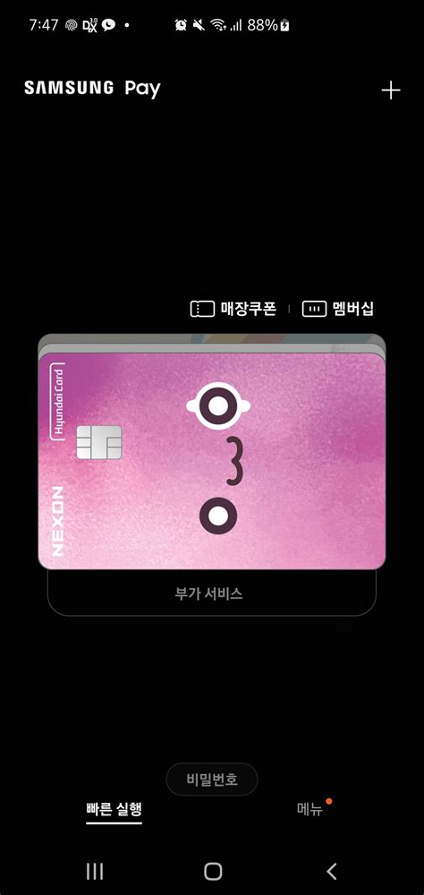 귀여운 핑크빈카드 발급함 메이플스토리 에펨코리아