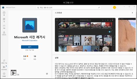 윈도우10 비디오 편집기 없음 해결 방법