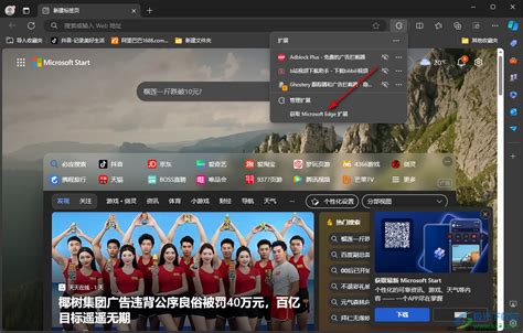edge浏览器如何设置免费倍速播放网页视频？ edge浏览器设置免费倍速播放网页视频的方法 极光下载站